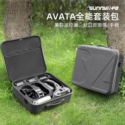 DJI大疆Avata安全收纳包