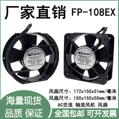 全新 15CM 15050 38W 220V 轴流风机 机柜散热风扇 FP-108EX-S1-S