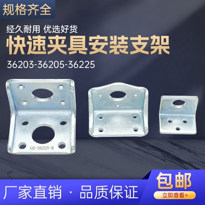 淘真推拉式快速夹具支座