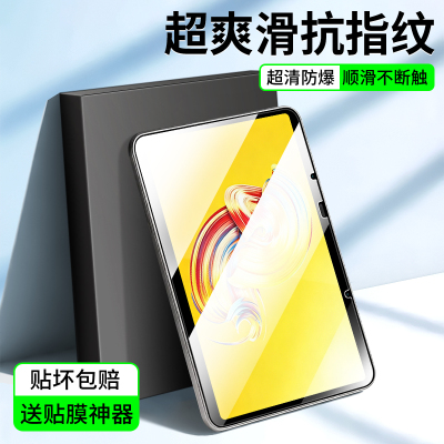 适用科大讯飞T20/Pro/T10钢化膜