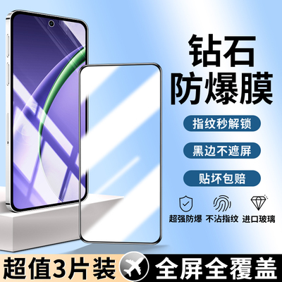 适用OPPOK13TurboPro系列钢化膜