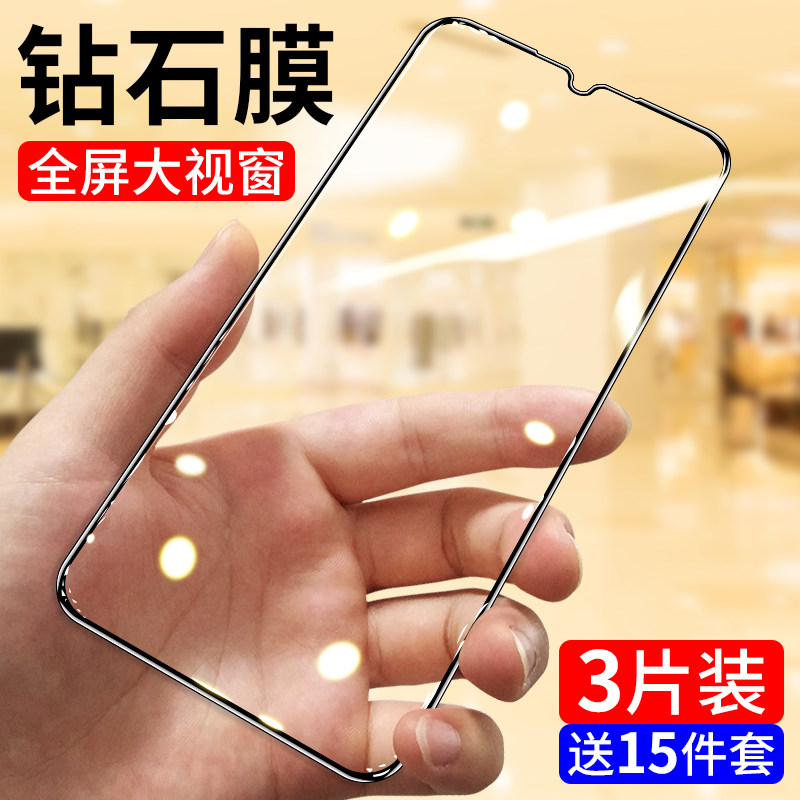 vivox23钢化膜x23炫彩版全屏抗蓝光vovix幻彩版x23手机膜高清vivix全包边无白边vovox23防摔步步高vico叉23贴