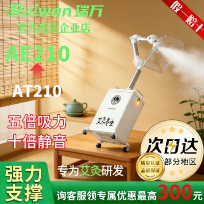 瑞万艾烟专用净化器家用除烟除味