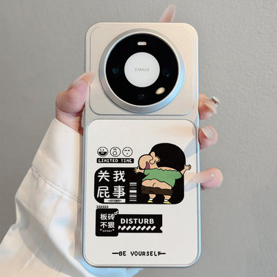 关我屁事适用华为mate80pr
