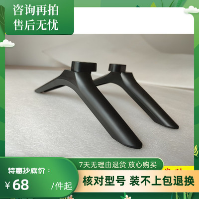 55Q4A55M155G5155A10电视底座