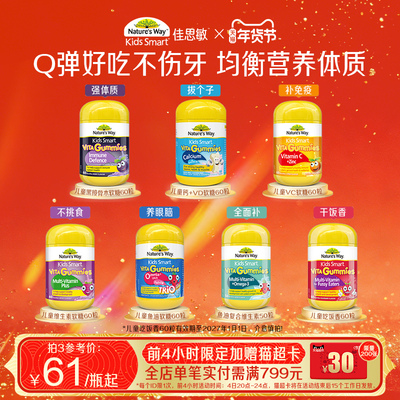 维C+锌量贩装增强免疫提升食欲