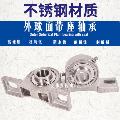 不锈钢带座轴承立式防腐蚀防水锈