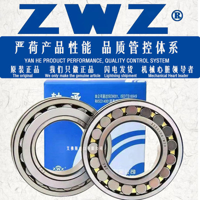瓦房店调心滚子轴承ZWZ矿山机械