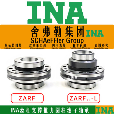 德国进口丝杠轴承ZARF4015