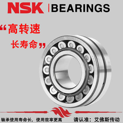 NSK进口调心滚子轴承2404824052