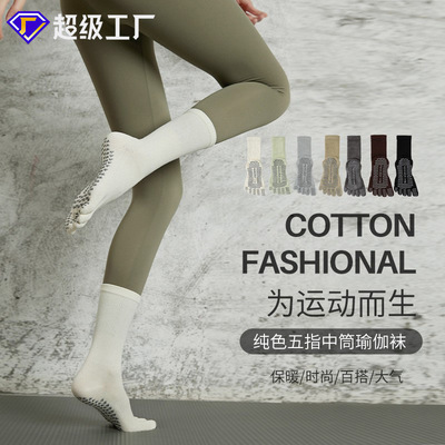 吸汗瑜伽袜子专业防滑健身五指袜