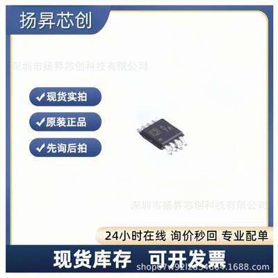 AD8566ARMZ-REEL MSOP-8 运算放大器ad8566armz-reel原装正品