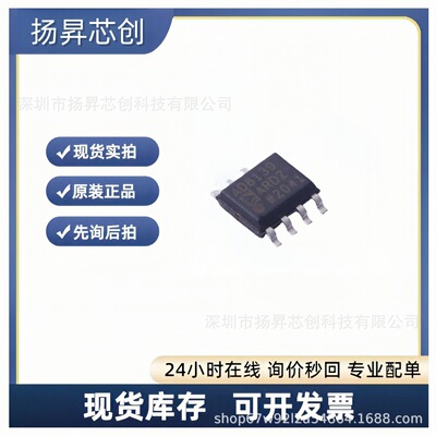 AD8139ARDZ-REEL7 SOIC-8 差分运放ad8139ardz-reel7