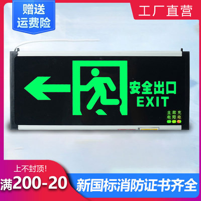 消防应急灯插电安全出口指示灯