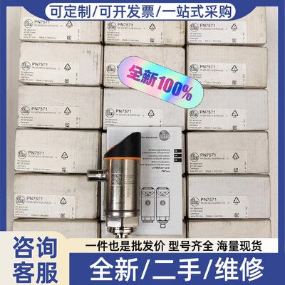 议价ifmPN7571带显示屏压力传感器PN-25