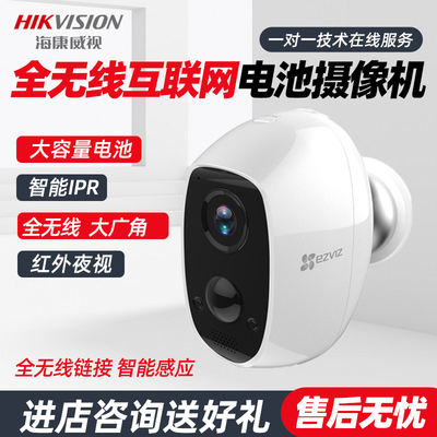 萤石电池摄像头c3a无需布线
