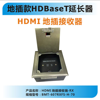HDBaseT地插接收器，单工位，支持POE供电，也可以独立供电