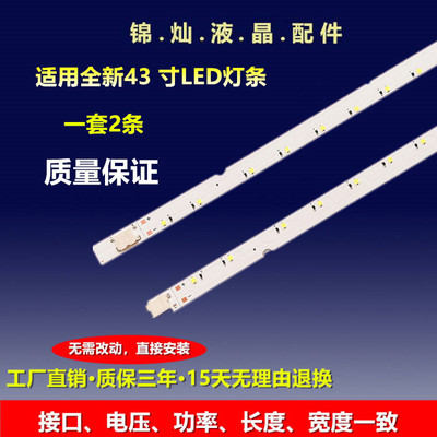 三星43寸灯条Louvre 43