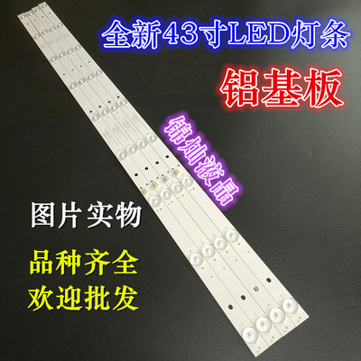 适用TCL L43F1S灯条LE43E7900灯条GC43D09-ZC21FG-04 303GC430034