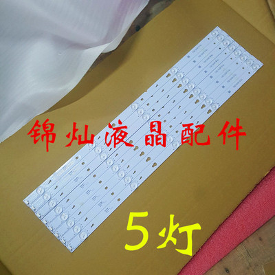 适用TCL D55A710灯条 Y55G33灯条 B55A838灯条 L55F3800A灯条 32F