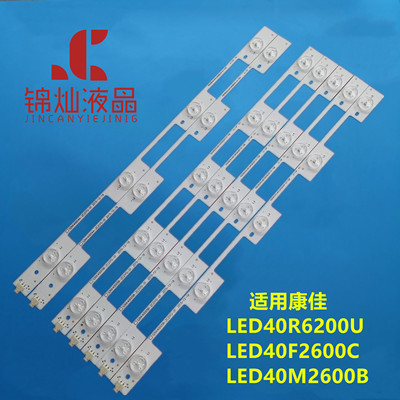 适用康佳LED40E330C灯条SZKK40D05B-ZC21FG-01 35021929 35021926