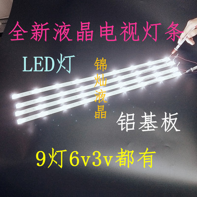 海尔LE42AL88U51灯条CRH-K42TS3535T0409664-Rev1.1BC一套4条9珠