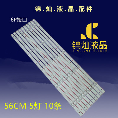 海信 LED55M5500DU灯条SVH550AL2&SVH550AL3-REV03-5LED-UBH+SILK
