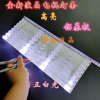 Pascmio LT5088W网络4K灯条 MS-L2006 V1 4灯6V2W凹镜铝基板灯条