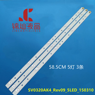 适用QT32寸32LF520D-TA SV0320AK4_Rev09_5LED_150310 SVO320AK4