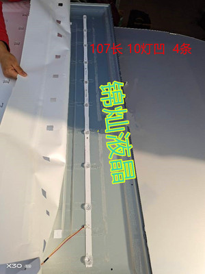 代用小米L55M5-EX灯条CRH-BP5530300410965 HRS-XM55T75-4X10-2W