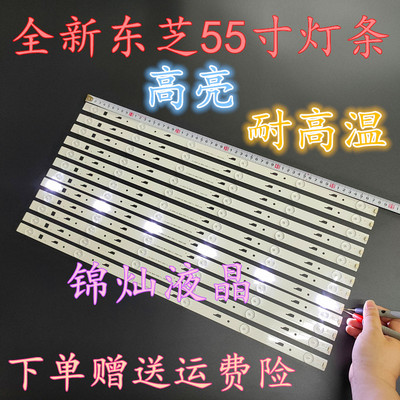 东芝55L35EBC灯条PB15D583173BL052-002H 4C-LB550T-SH1灯条 6灯