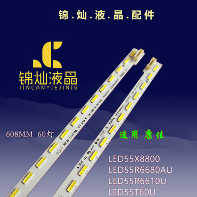康佳LED55R6610U灯条LED55R6680AU灯条35019102 35019103背光LED