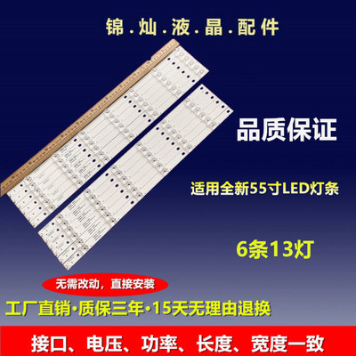 飞利浦55PUF6201 55PUF626155PFF5071/T3 灯条Shine0n 2D02509