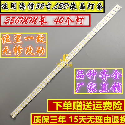 适用海信LED32K01 32K11 32K11G LED32K16灯条HE315CH-B12电视机