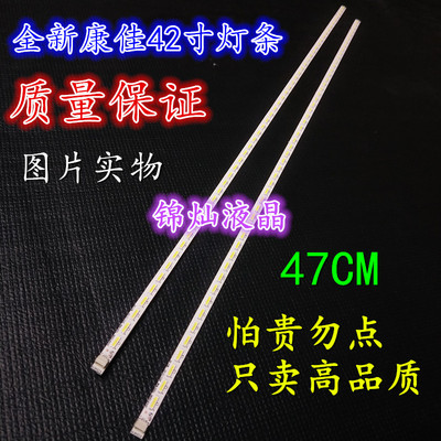通用康佳LED42R5500FX LED42E52AD电视灯条35018003 72000256YT