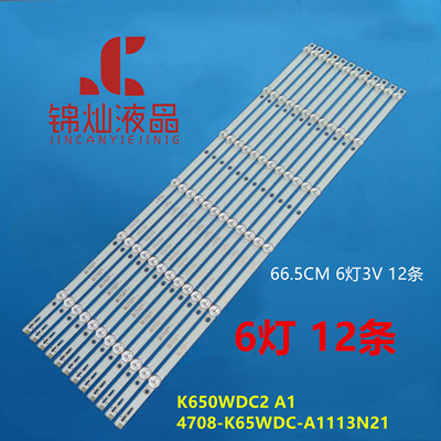 适用AOC 65U5080灯条K650WDC2 A1灯条4708-K65WDC-A1113N21 6灯12