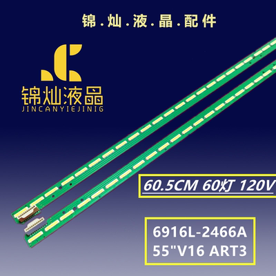 适用LG LC550EGG LG 55UH6500灯条V16 ART3 2465 R/L 6916L2466A