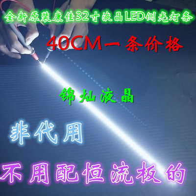 适用康佳LED32X8100PDE LED32R6100PDE LED32M1200AF灯条液晶屏