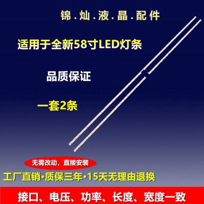 全新三星UN58NU7100灯条BN96-46866A UE58RU7100背光灯58寸电视机