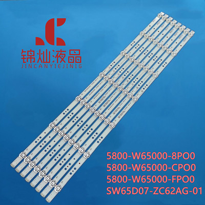 适用松下TH-65HX650C TH-65HX5600C灯条5800-W65000-FP00/8P00