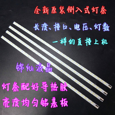 全新TCL LE50D8800/TCL L50E5050A-3D TCL L50E5010A 电视灯条