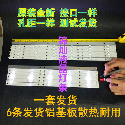 全新飞利浦50PFF5655/T3 3750/T3 冠捷LD50V02S T5002S灯条
