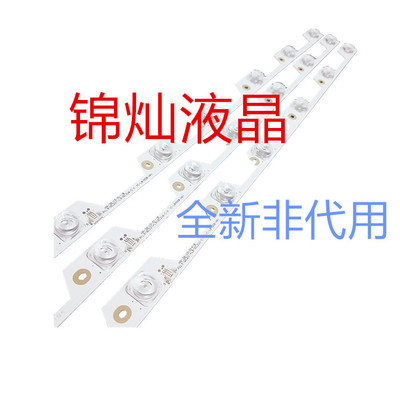 全新暴风超体电视暴风43B2灯条或B43C51灯条