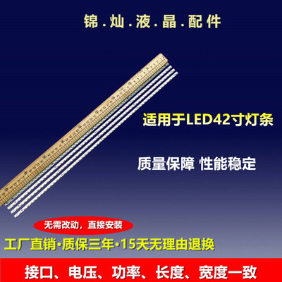 长虹iTV42839E LED42760X iTV42920DE灯条T370HW04 V0液晶灯珠