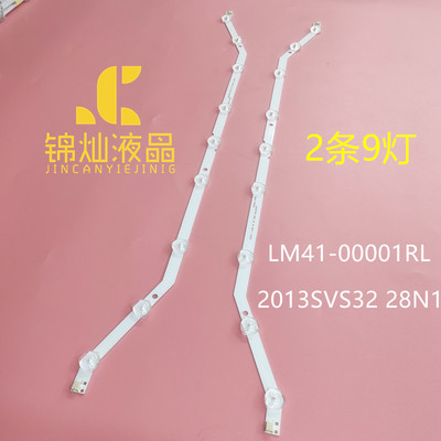 三星UN32EH4003F灯条D3GE-320SM0 LM41-00001R液晶背光电视灯条