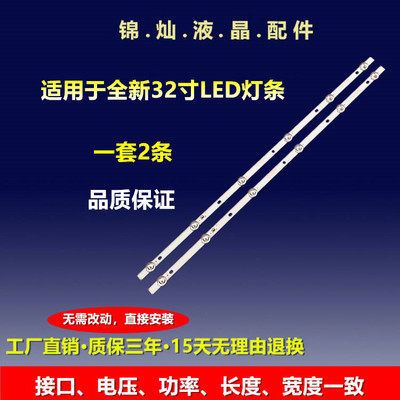 杂牌32寸灯条HY-C320B5 2T3030B06屏LSC320AN10-H0L C32-02 2X6