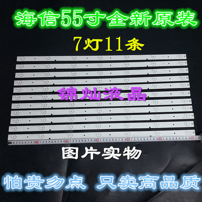 海信适用55K5100U 灯条LED55K300U 55-HD550DU-B21-11X8-3030C-V1