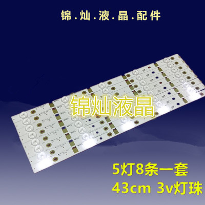 适应长虹42D2000N灯条液晶电视CHGD42LB29-3030-V0.7/0.8 E214321