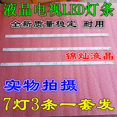飞利浦32PFL3040 32PFL1840/T3 32PFL1643/T3 32PHF2651/T3灯条
