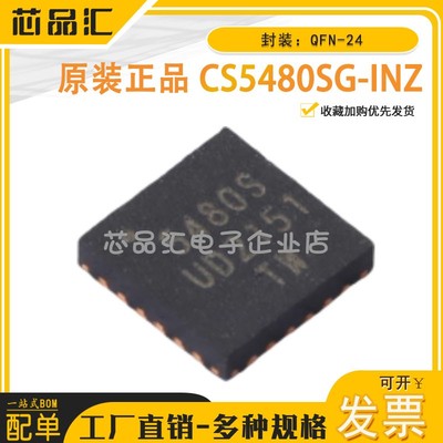 原装正品 CS5480SG-INZ QFN-24  电能计量芯片